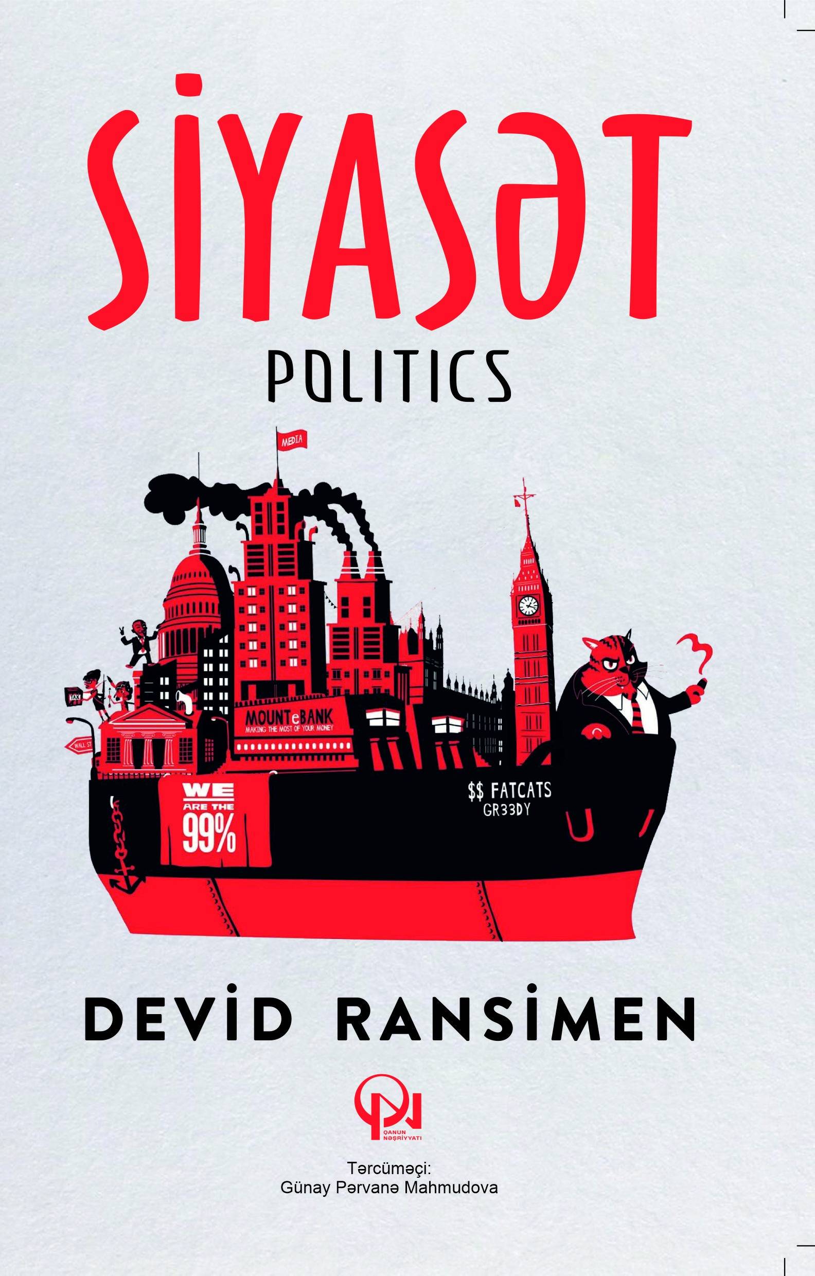 Siyasət - Qanun.Az | Kitablar | Ədəbiyyat