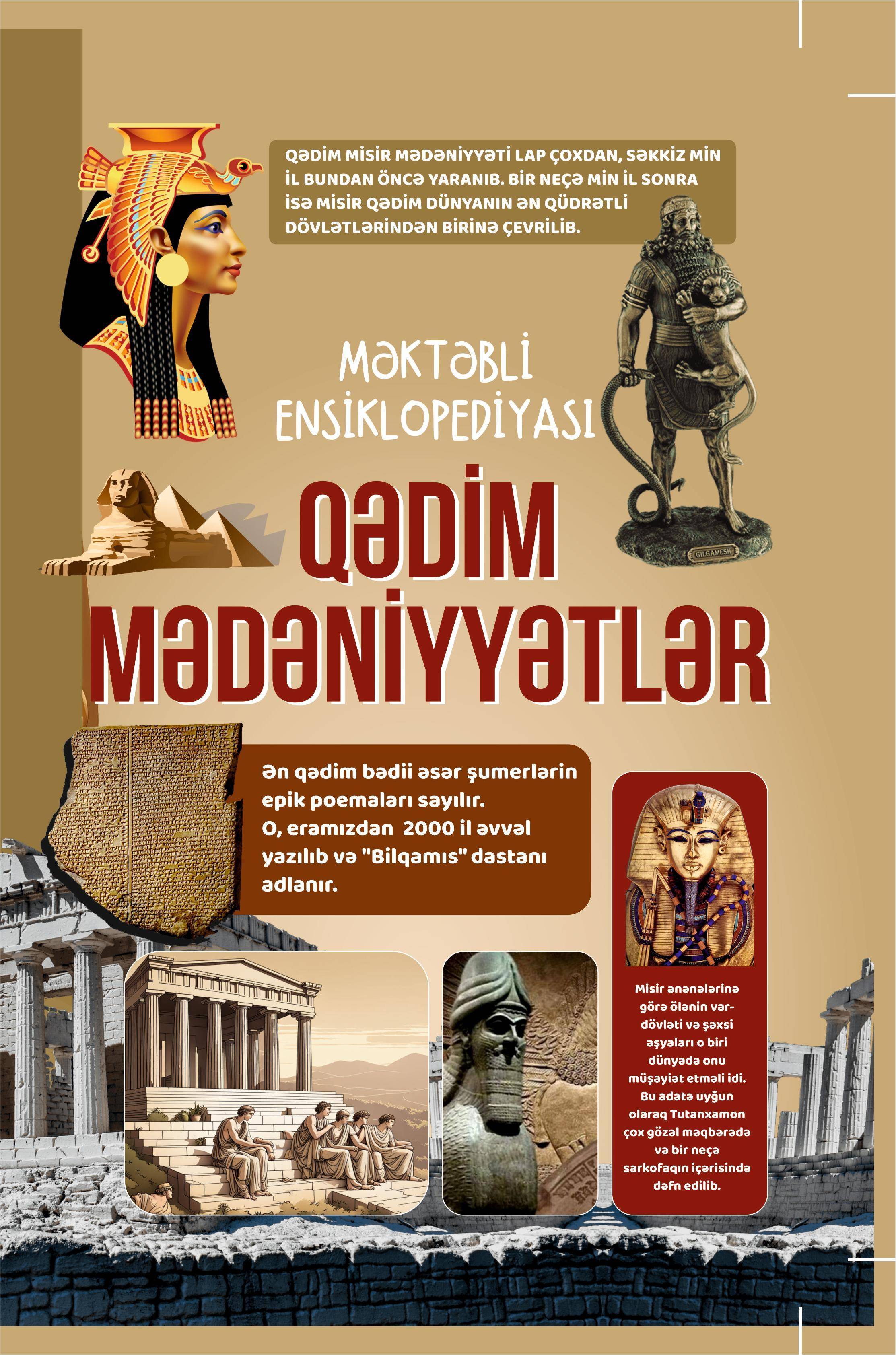 Qədim mədəniyyətlər - Qanun.Az | Kitablar | Ədəbiyyat