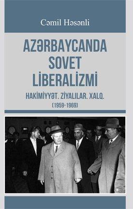 Azərbaycanda Sovet Liberalizmi - Qanun.Az | Kitablar | Ədəbiyyat